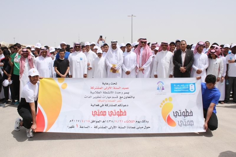 Preparatory Year (PY) | News KSU